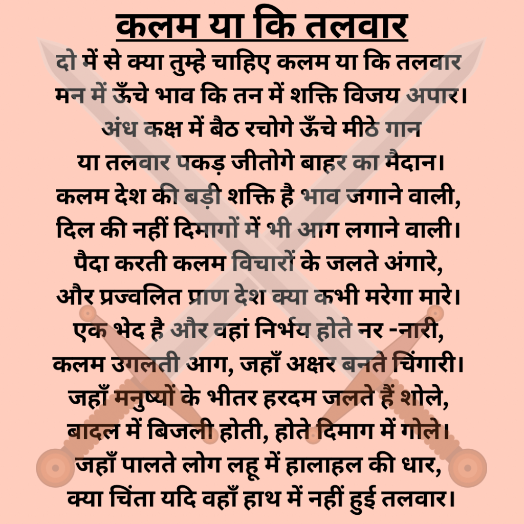 रामधारी सिंह दिनकर की कविताएं: Ramdhari Singh Dinkar Poems - Poems For ...