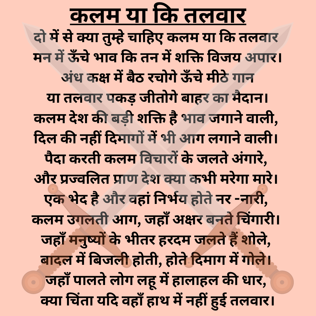 रामधारी सिंह दिनकर की कविताएं: Ramdhari Singh Dinkar Poems - Poems For ...