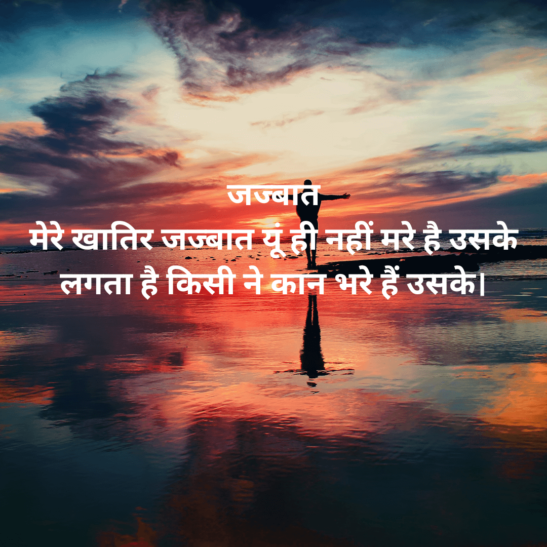 Sher Shayari in Hindi: Check Latest शेरो शायरी, बेहतरीन शायरी - Poems ...