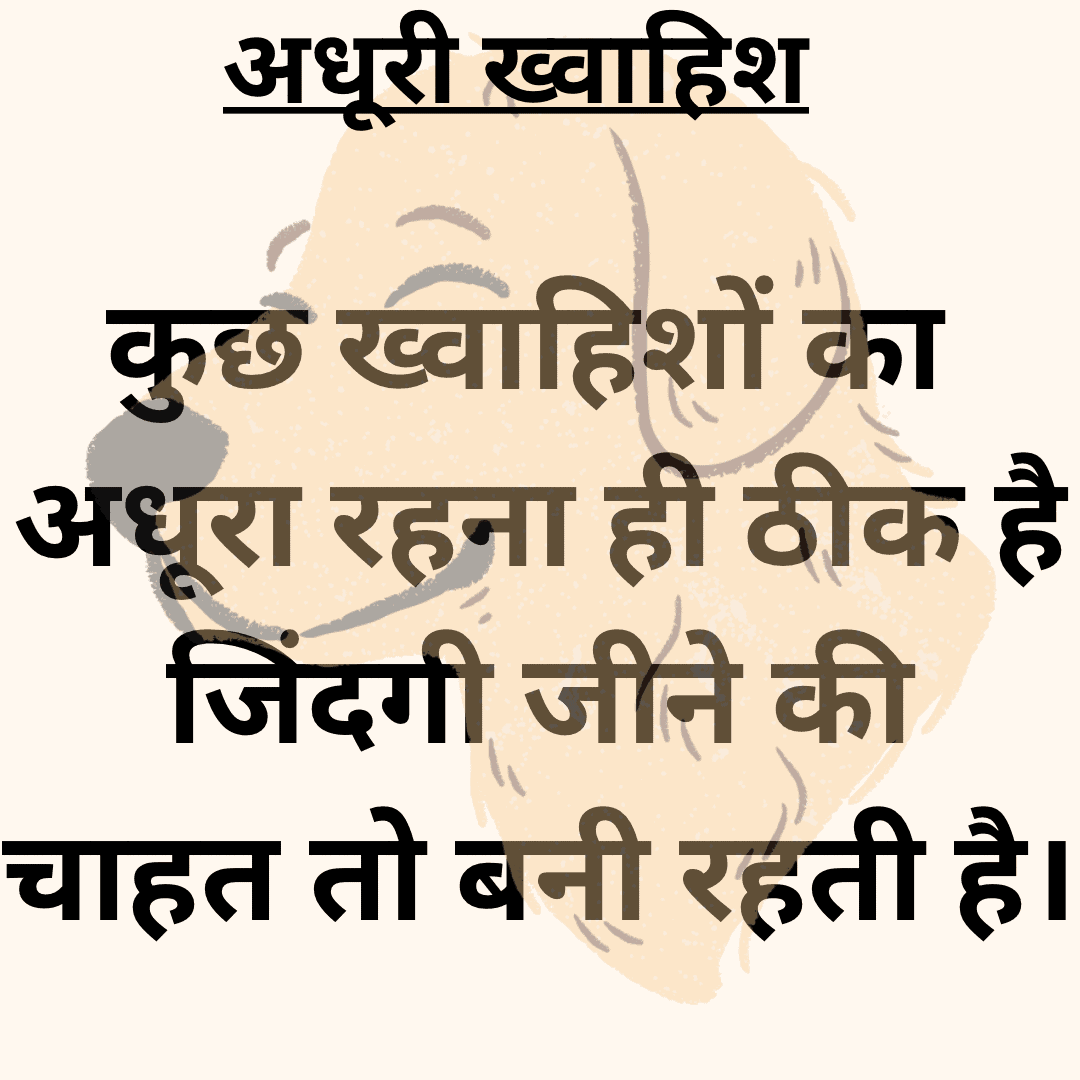 Best Of Shayari In Hindi : Check out the latest and greatest Shayari ...