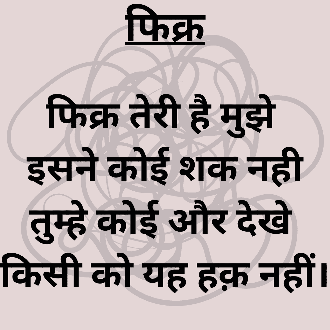 Best Of Shayari In Hindi : Check out the latest and greatest Shayari ...