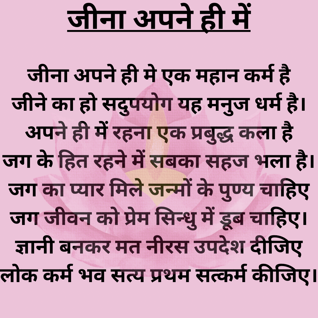 सुमित्रानंदन पंत कविताएं: Sumitranandan Pant Poems in Hindi - Poems For ...