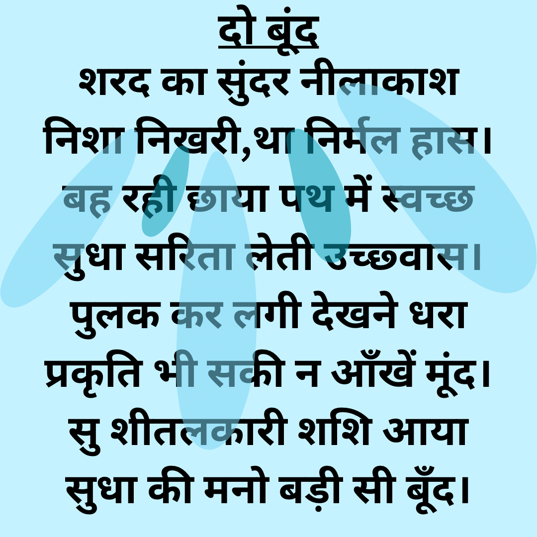 जयशंकर प्रसाद की कविताएं: Jaishankar Prasad Poems in Hindi - Poems For ...